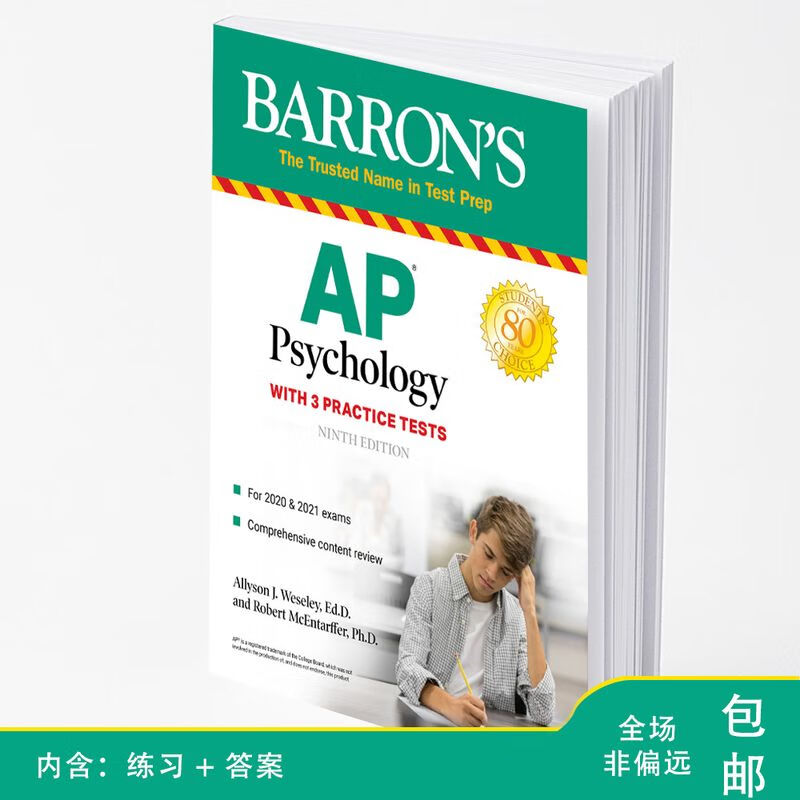 巴朗AP心理学第9版 AP Psychology: With 3 Practice Tests