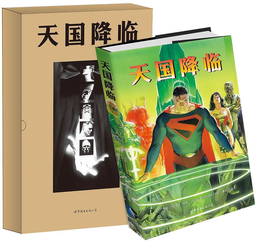 天国降临 [美]马克·怀德,[美]亚历克斯·罗斯【书】