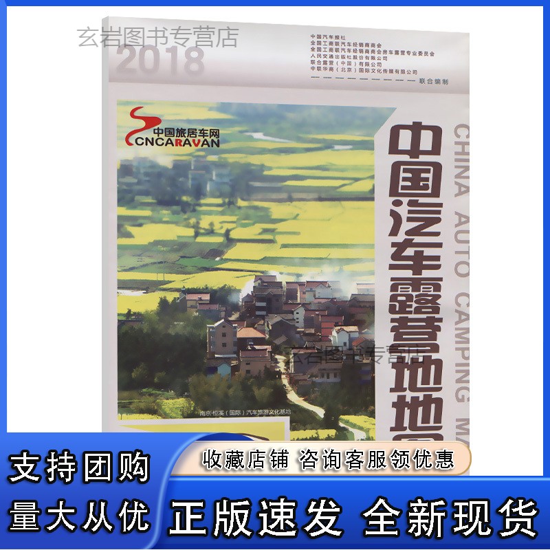 n中国汽车露营地地图