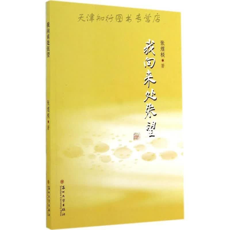 速发我向来处张望