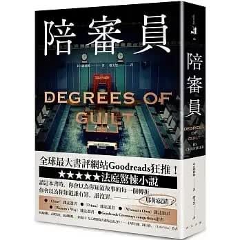 现货 H S钱德勒 陪审员 春天出版社
