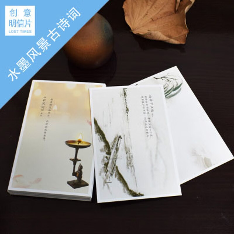 毕业季明信片ins简约文艺异形励志文字语录学生中高考留言小贺卡 香槟色 水墨古诗词30张