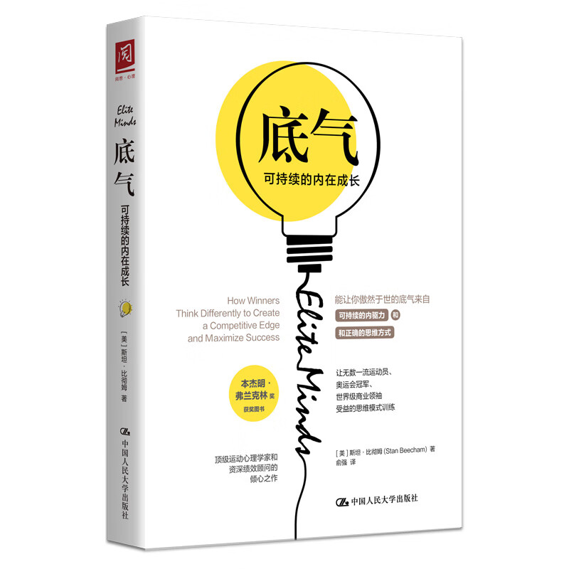 底气：可持续的内在成长