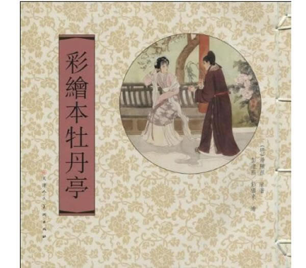 彩绘牡丹亭【，放心购买】