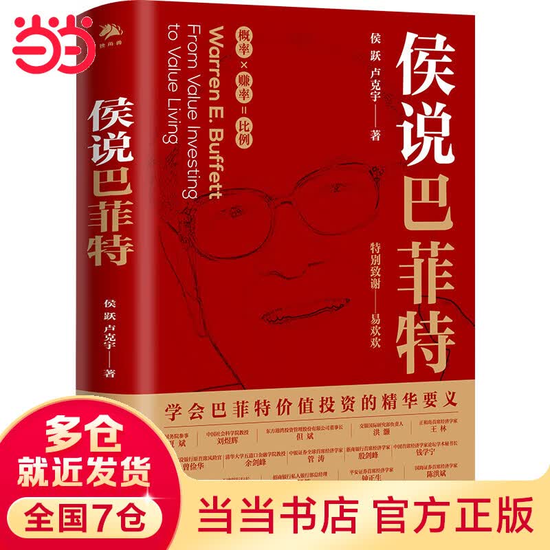 侯说