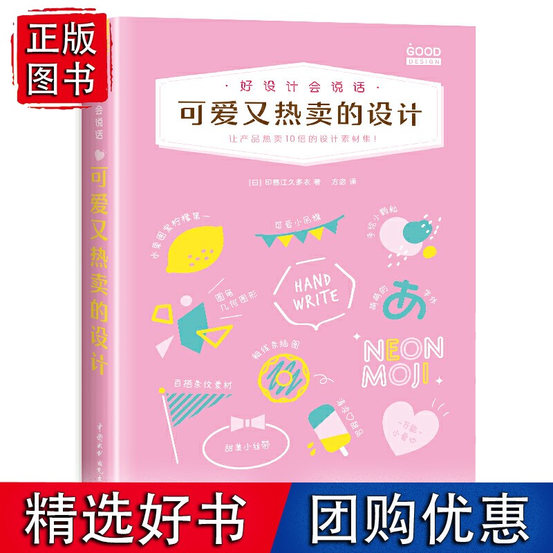 好设计会说话 可爱又的设计