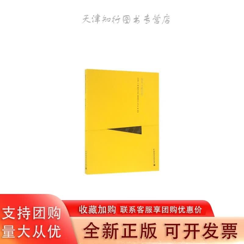 五台山佛光寺（中文版）