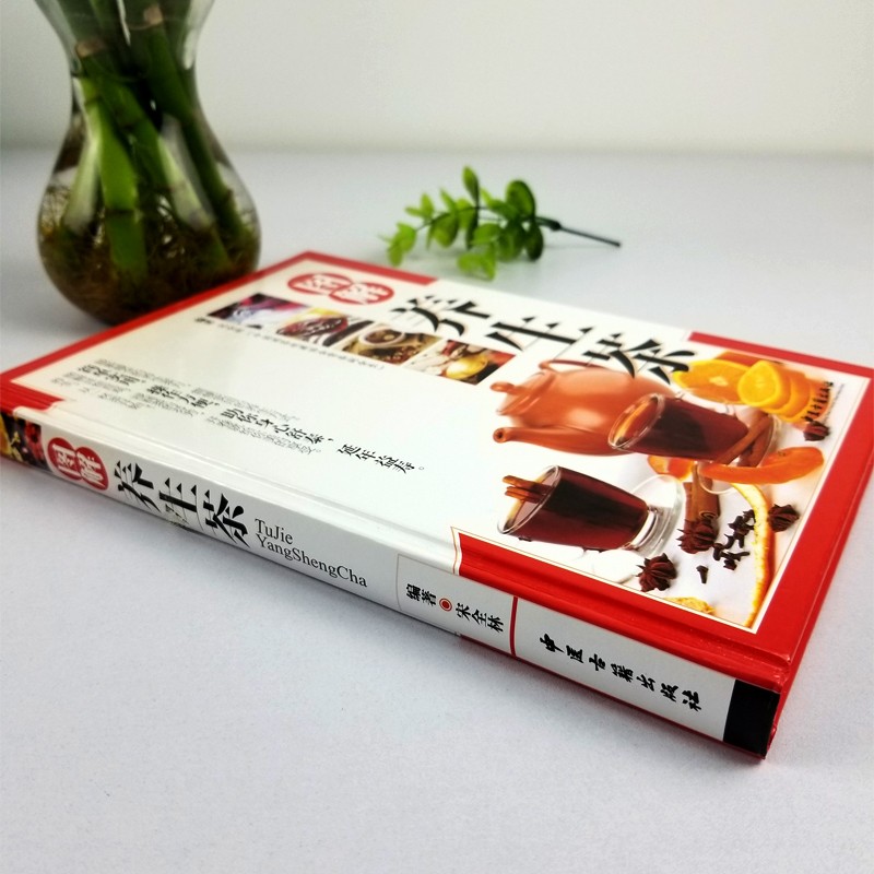 精装全2册 图解花草茶 养生茶 茶文化书籍 茶艺书 入门知识花草茶养生茶减肥  关于茶叶知识的书