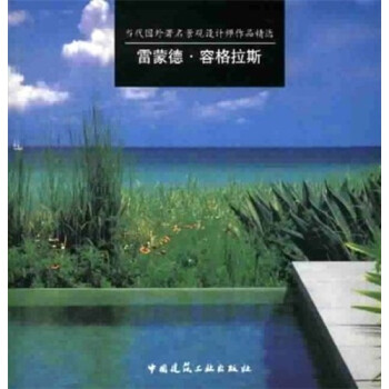 雷蒙德 容格拉斯
