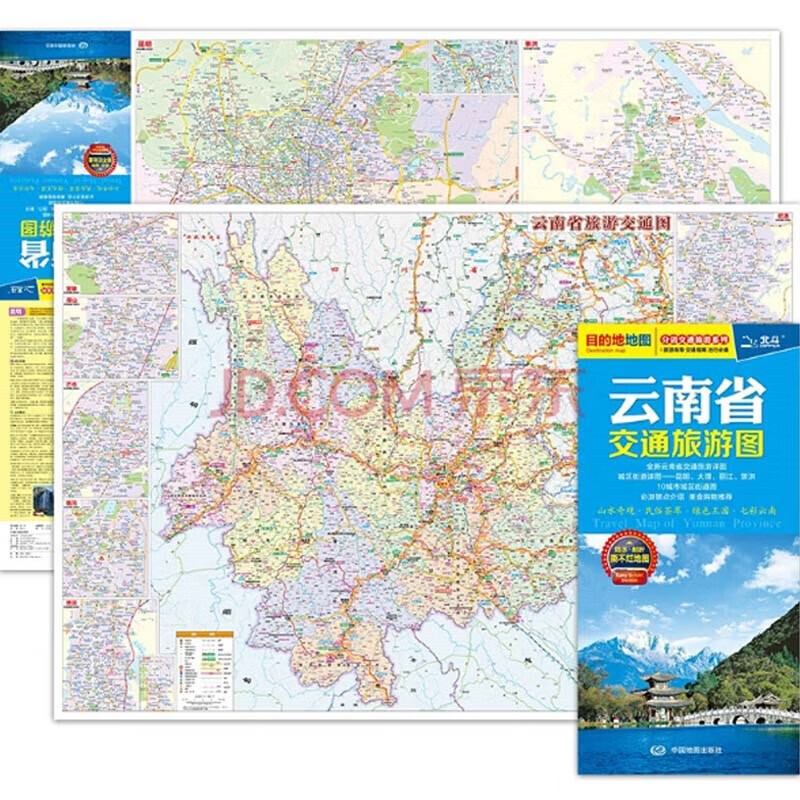 2023年新版云南省交通旅游图云南地图昆明大理丽江旅游地图云南省公路交通地图