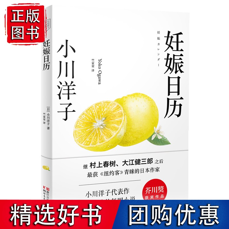 妊娠日历