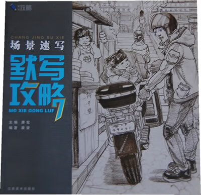【现货】默写攻略