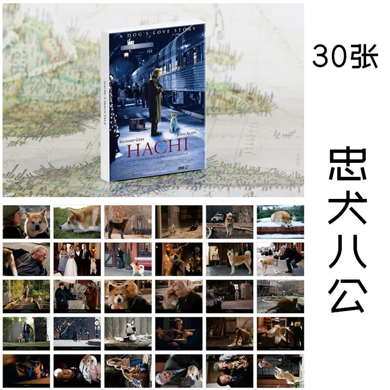 30张明信片经典电影ins贺卡 学生礼物留言墙面装饰小卡片墙贴 忠犬八公 M6146