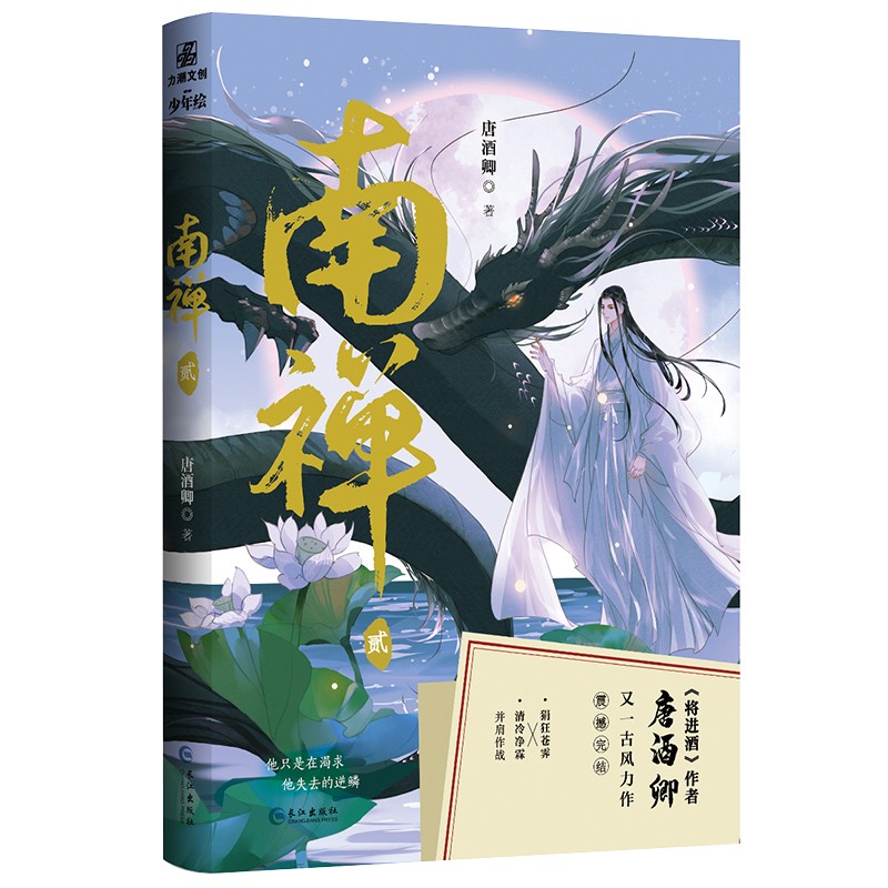 南禅2印特签（定制大立牌+小立牌+方形细闪吧唧x2+合影卡x2+细闪卡x2）套装