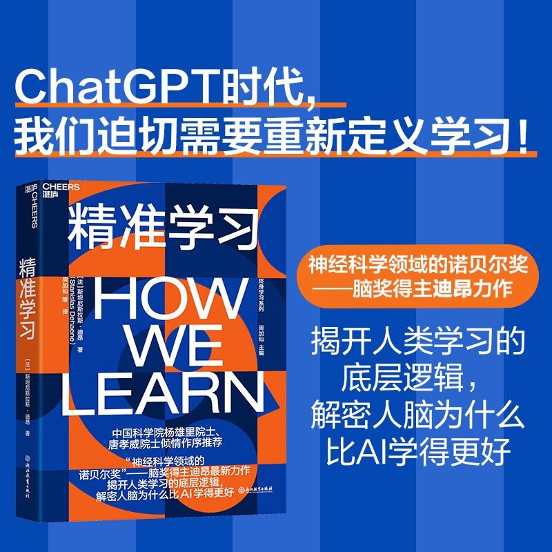 精准学习 全新 精准学习 全新
