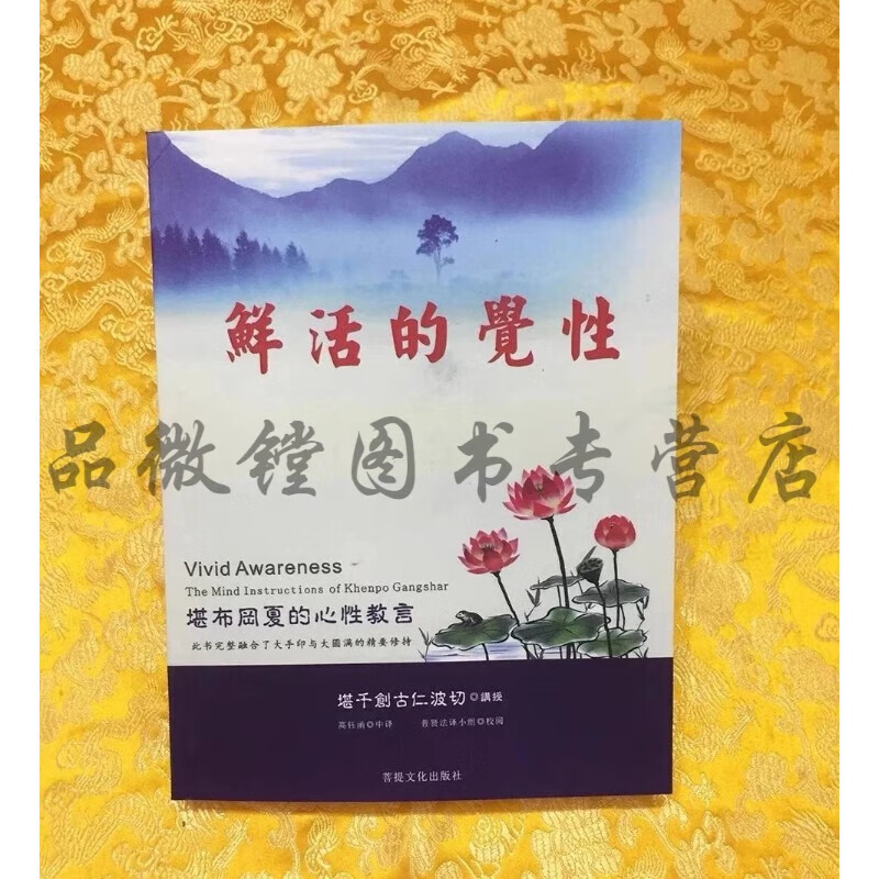 鲜活的收藏品之佳品觉性之稀有收藏宝贝(稀有收藏品)16开现货