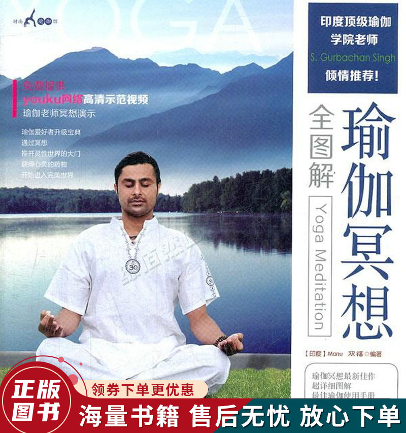时尚瑜伽馆：瑜伽冥想全图解