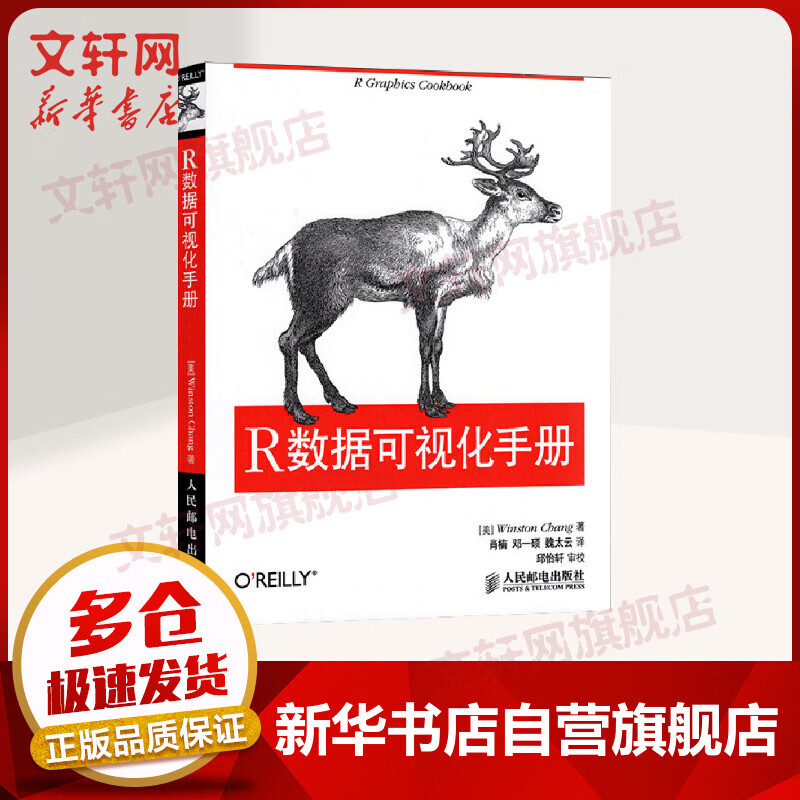 R数据可视化手册