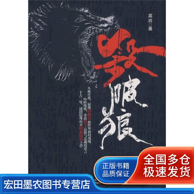 杀破狼【好书】