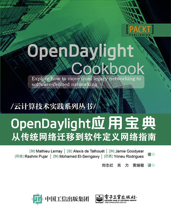 官方包邮 OpenDaylight应用宝典 从传统网络迁移到软件定义网络指南书籍