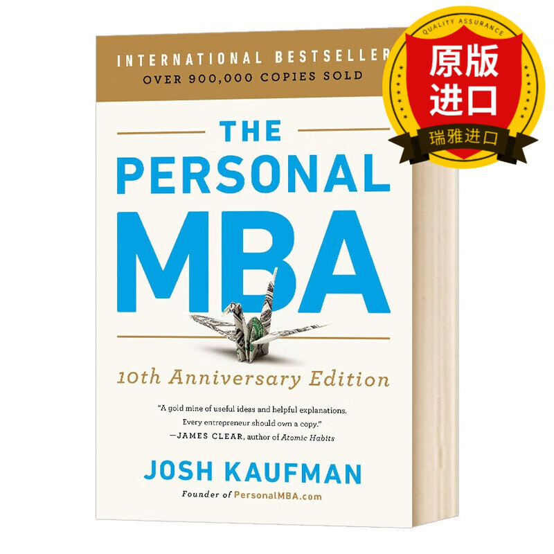 英文原版 在家就能读MBA The Personal MBA 10周年纪念版 掌握经营的艺术 商业管理 乔希考夫曼 全英文版进口原版英语书籍