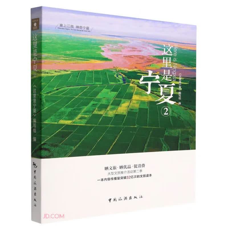 这里是宁夏②《现货速发》