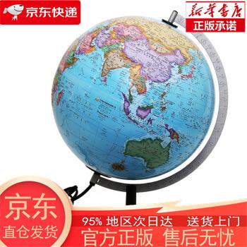 【全新速发】博目 30cm中英文政区灯光立体地形地球仪 凹凸手感 办公用品 教学研究摆件 教学用品 创意礼品 办公书房装饰 北京博目地图制品有限公司 中国地图出版社，测绘出版社