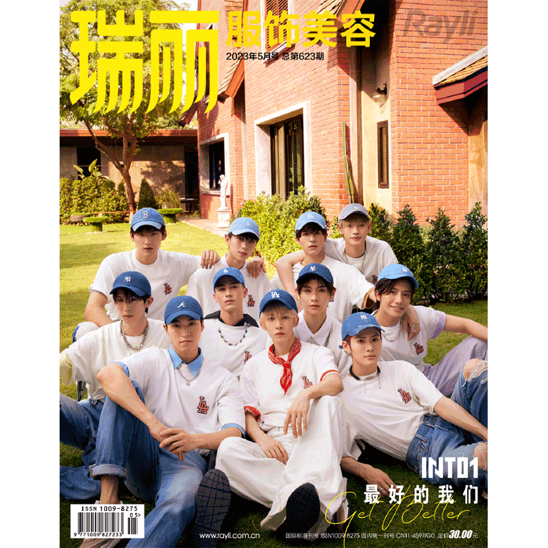 瑞丽服饰美容杂志RAYLI 2023年5月 INT01 团体封面B 单本