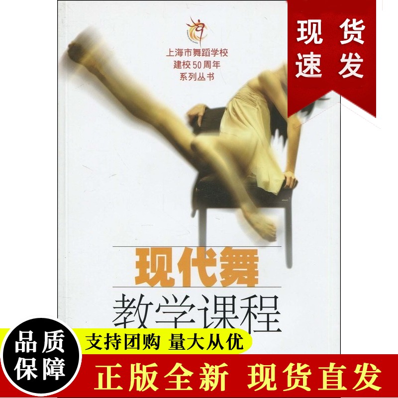 n现代舞教学课程 钟璐  上海音乐