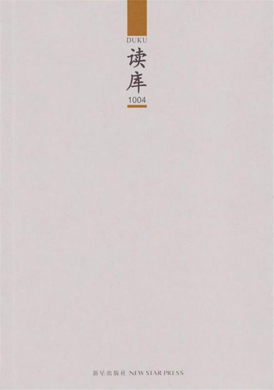 读库1004 张立宪【书】