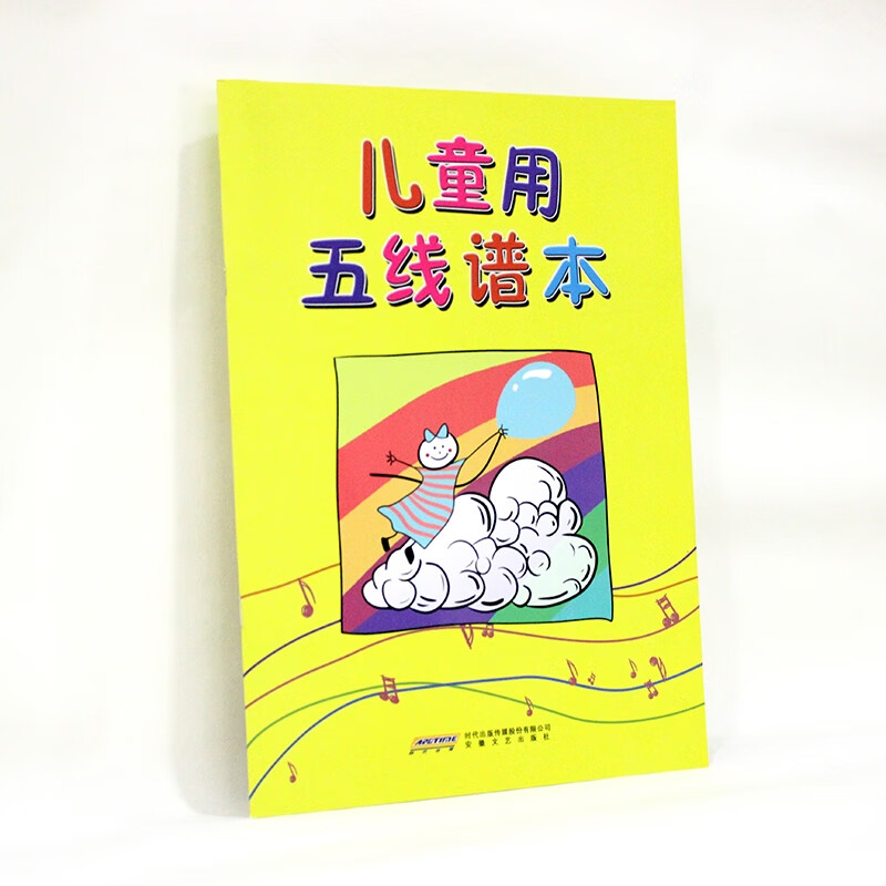 儿童用五线谱本 学音乐 琴谱 籍