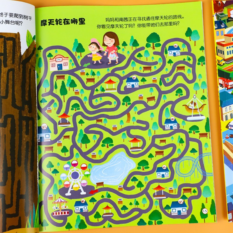 迷宫书全4册儿童益智专注力训练书 3-6岁走迷宫绘本大冒险书幼儿思维逻辑注意力训练书籍智力开发视觉大侦探高难度数字大迷宫游戏