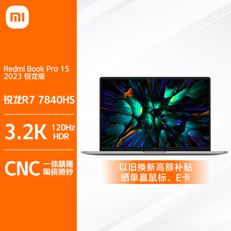 小米 Redmi Book Pro 15 2023 锐龙版屏幕由天马独供：3.2K 120Hz HDR - IT之家