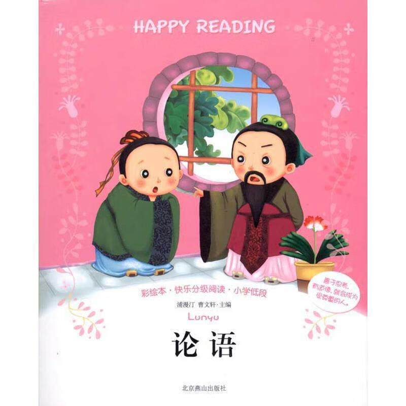 彩绘本·快乐分级阅读