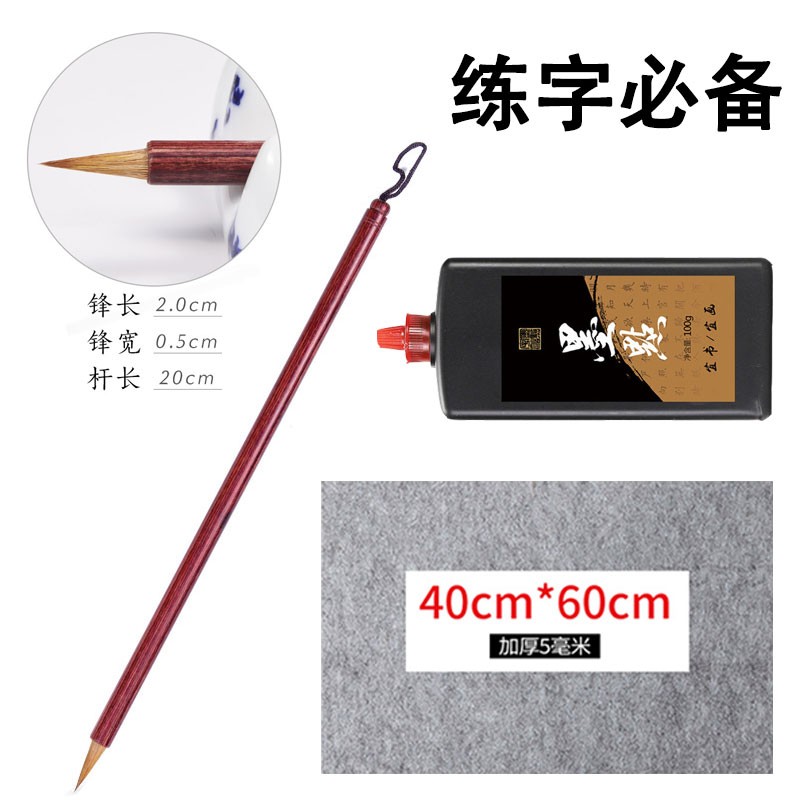 心经小楷毛笔字帖宣纸描红 道德经金刚经入门经文临摹练习用纸 兰亭序软笔书法楷书古诗词学生初学者练字帖 小楷毛笔+墨水+毛毡（3件套）