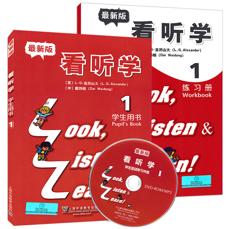 外教社 新版3L英语 看听学1 学生用书+练习册 册 全2本 亚历山大 附盘 上海外语教育出版社 少儿英语儿童英语课外学习培训教材