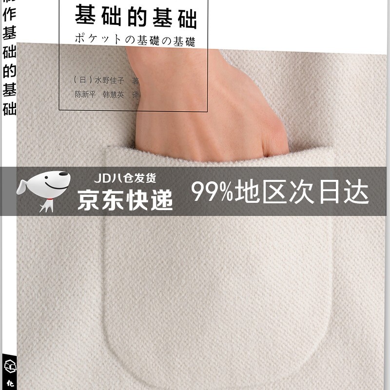 口袋制作基础的基础