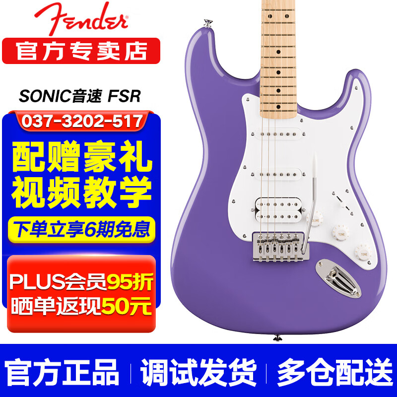「芬达/FENDER品牌」芬达/FENDER是哪个国家的品牌-什么档次，怎么样-排行榜123网