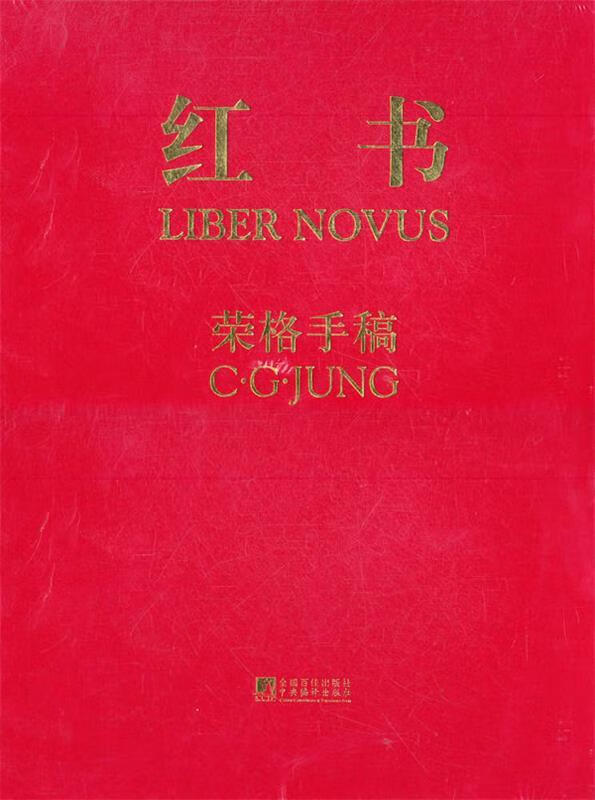 【现货】红书