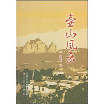 壶山风云 薛宥辰 著