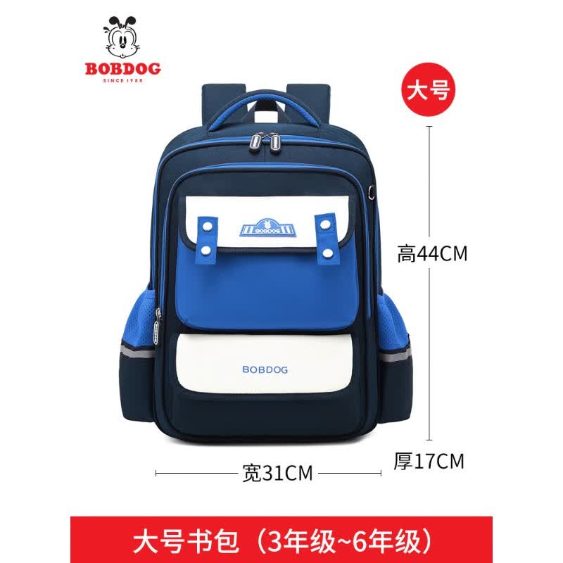 巴布豆儿童书包小学生2022新款一二三到六年级护脊减负男女孩书包精印版 4331宝蓝大号