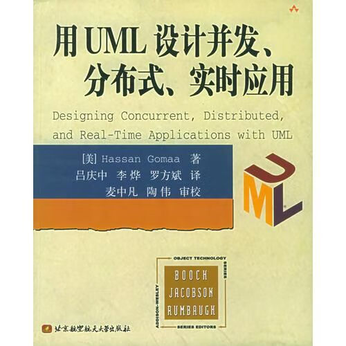 用UML设计并发分布式应用