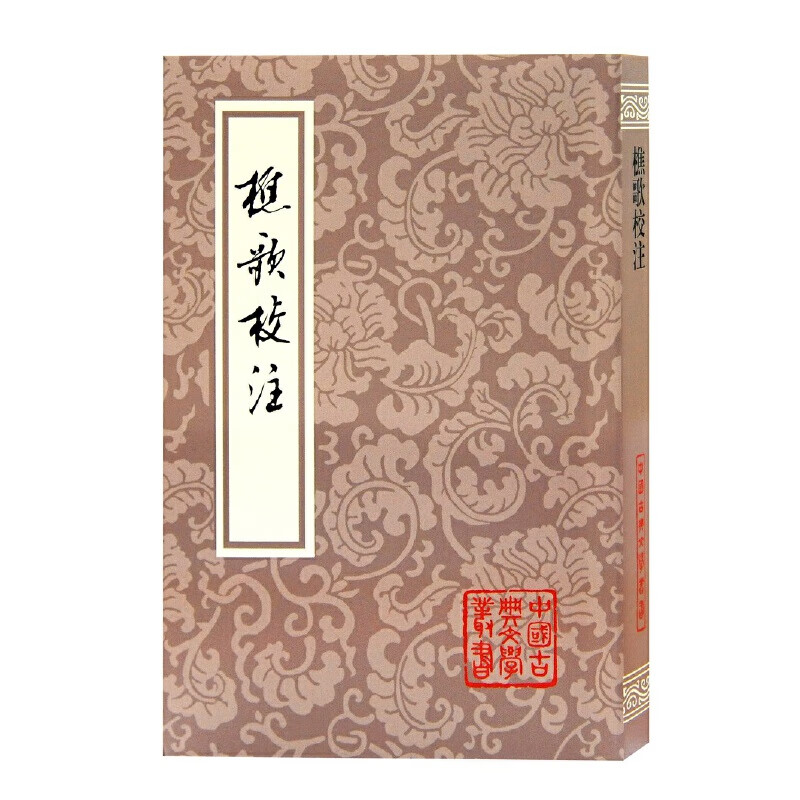 樵歌校注(平)(中国古典文学丛书)