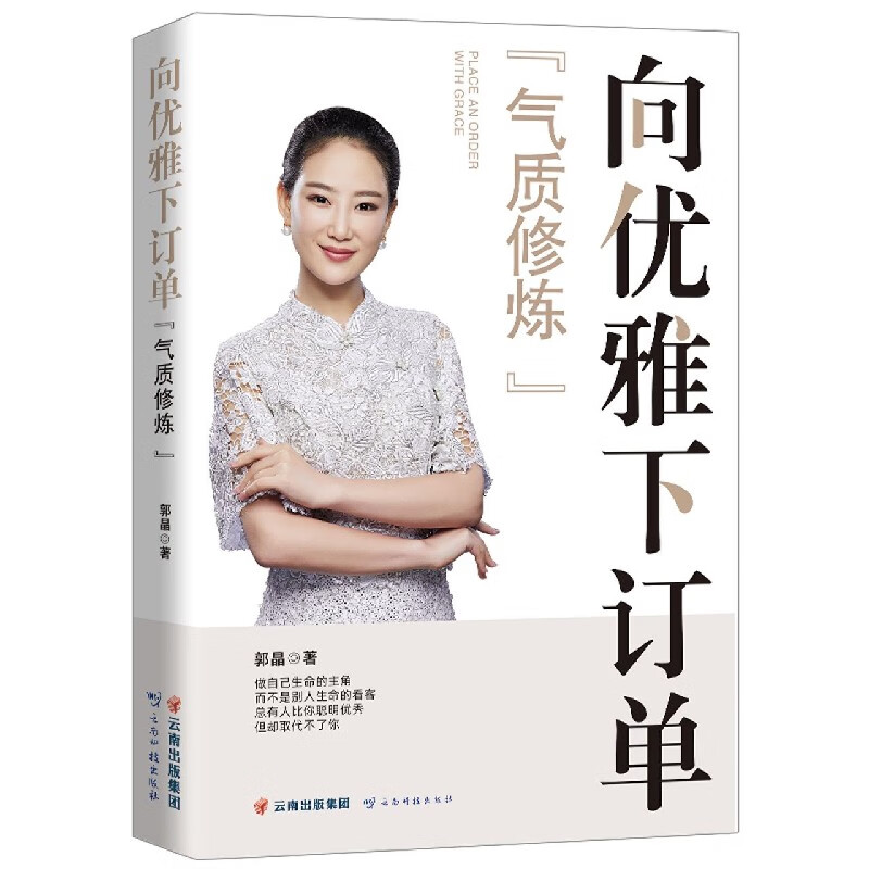向优雅下订单