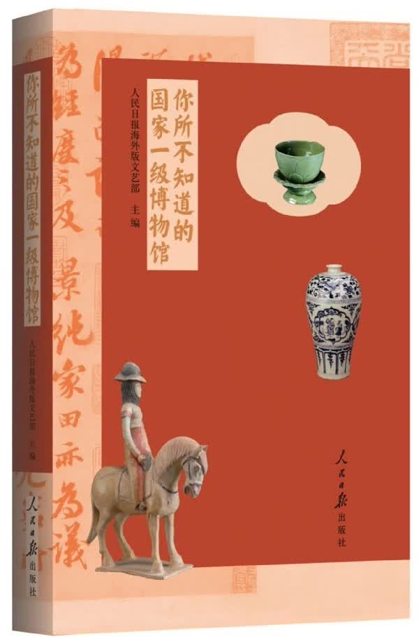 你所不知道的国家一级博物馆