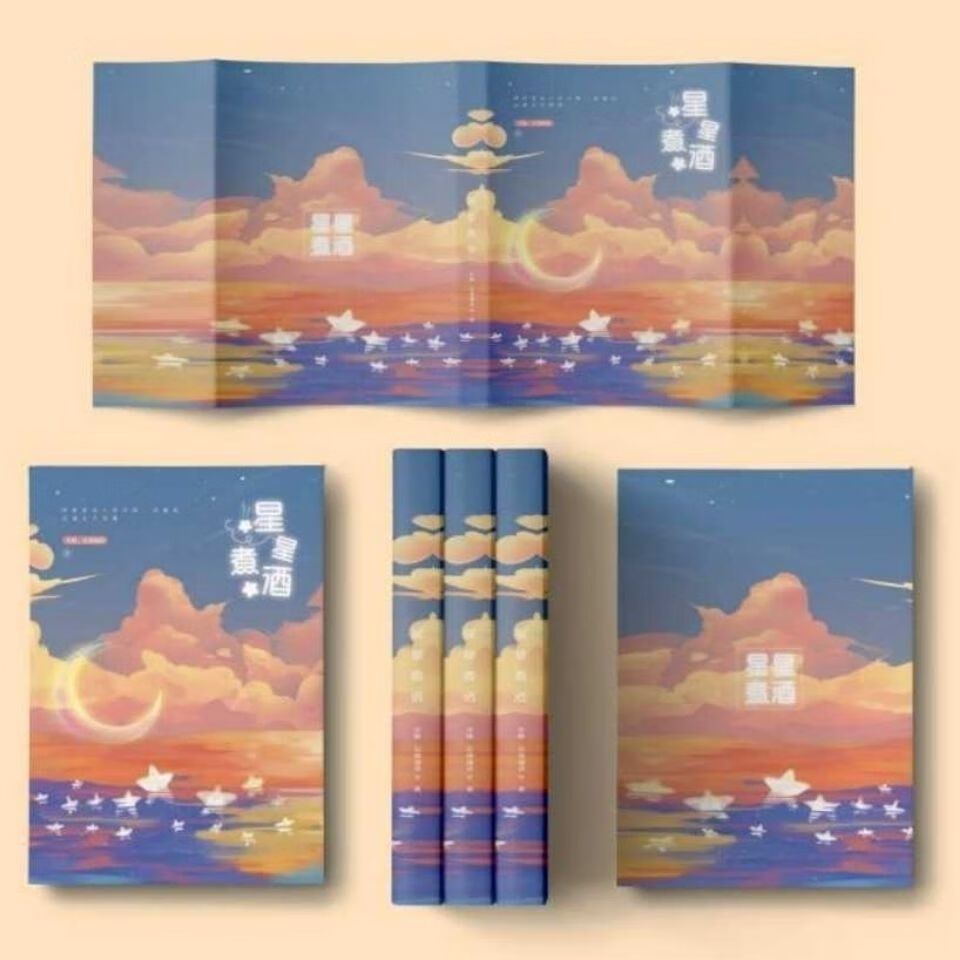 TNT 时代少年团 all鑫同人本 【星星煮酒】
