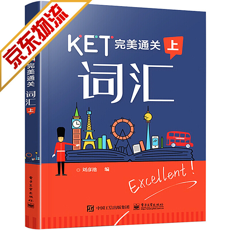 【系列自选】KET词汇pet词汇 攻克KET-PET核心词汇 KET词汇(上)