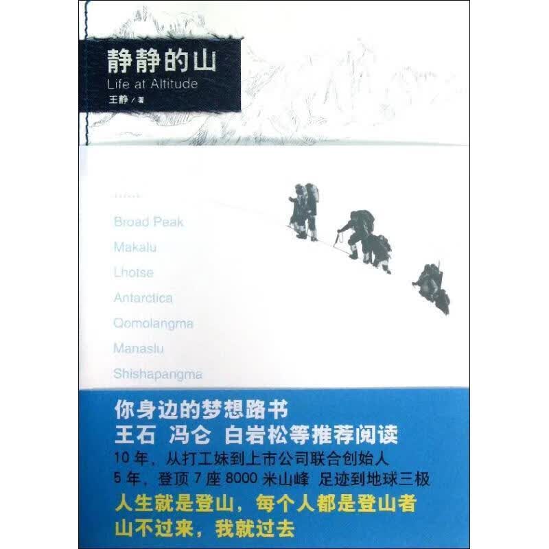 静静的山【，放心购买】