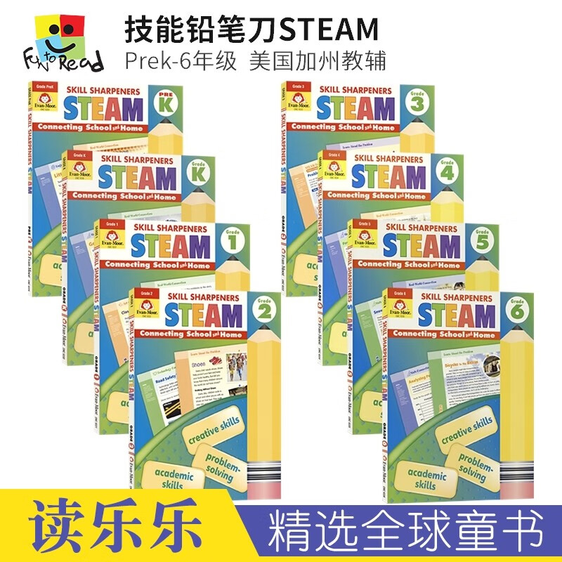 Evan-Moor STEAM科学科目Skill Sharpeners STEAM PreK-G6 技能铅笔刀系列美国加州学龄前幼儿园小学教辅 英文原版进口 STEAM系列 8册