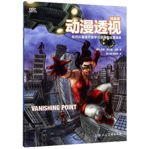 动漫透视(经典版如何从基础开始学习动漫画场景透视)